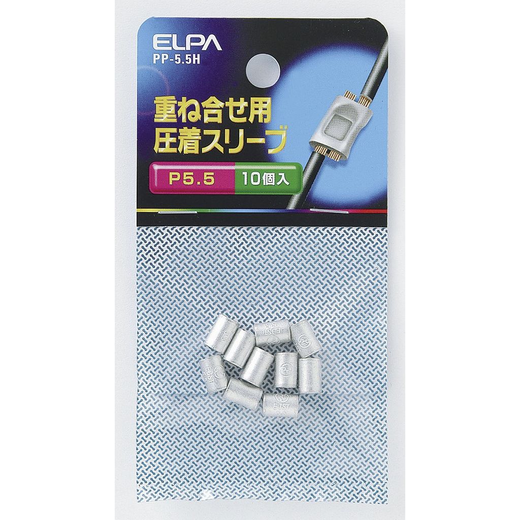 （まとめ買い）ELPA Pスリーブ(P-5.5) PP-5.5H 〔×10〕 – FUJIX
