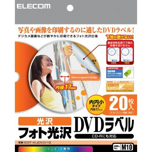 エレコム DVDラベル (ラベル数:20枚入/DVDラベル:直径116mm・内径17mm) EDT-KUDVD1S – FUJIX