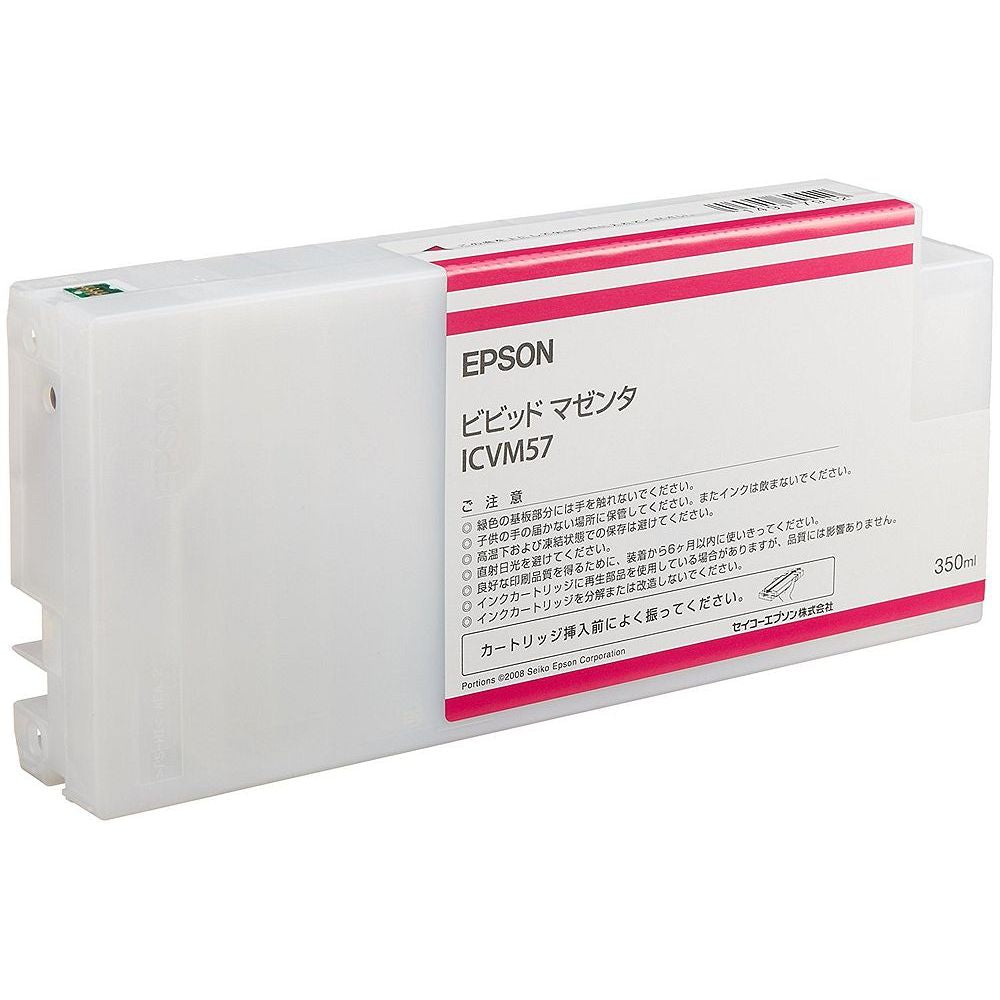 EPSON(エプソン) IC57シリーズ各色 ICBK57 ICC57 ICVM57 ICY57 ICLC57 ICVLM57 ICGY57 ICLGY57 ICMB57 Enex エネックス ...