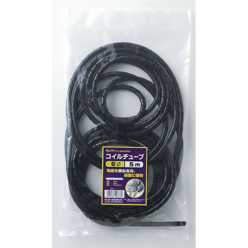 （まとめ買い）ELPA コイルチューブ6 5 CT-0605P(BK) 〔×5〕 – FUJIX