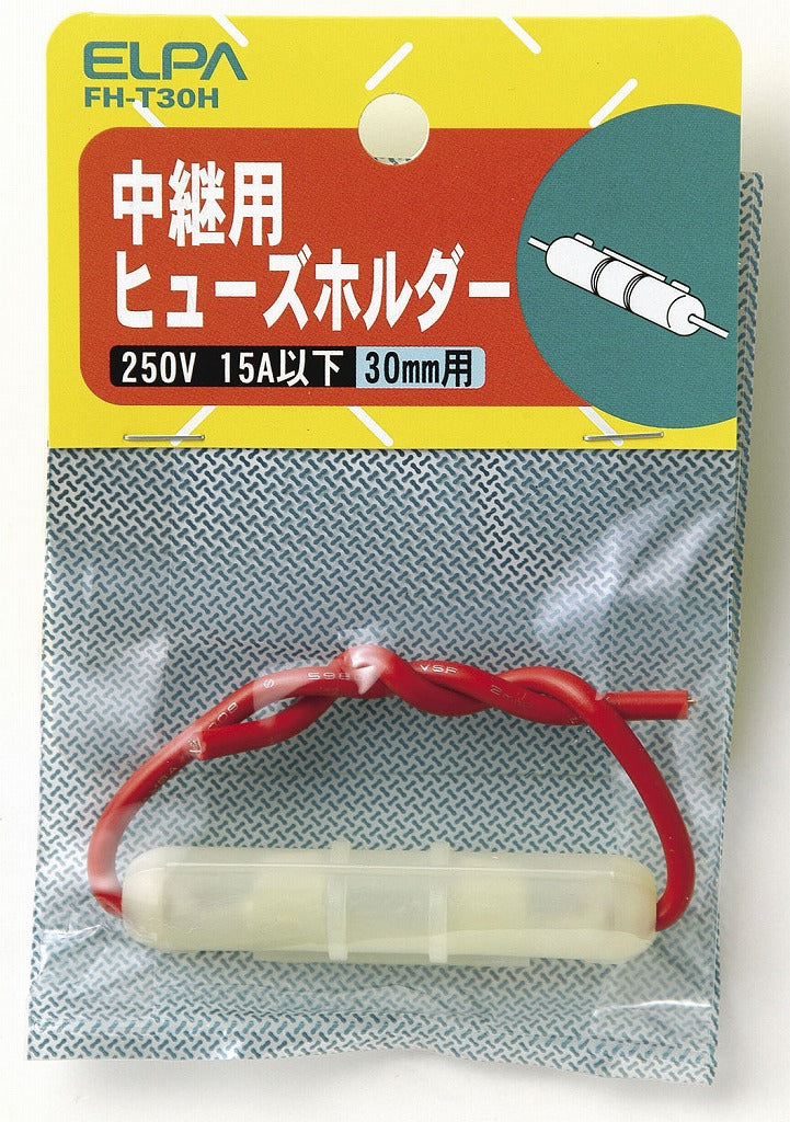 （まとめ買い）ELPA ヒューズホルダー中継 FH-T30H 〔×5〕 – FUJIX