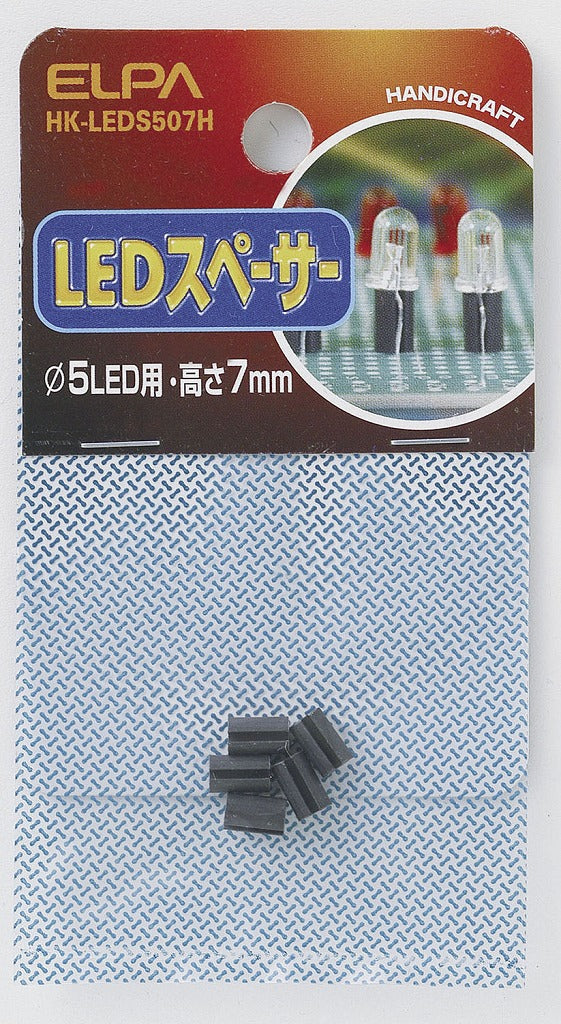 ELPA LEDスペーサ5パイ HK-LEDS507H – FUJIX