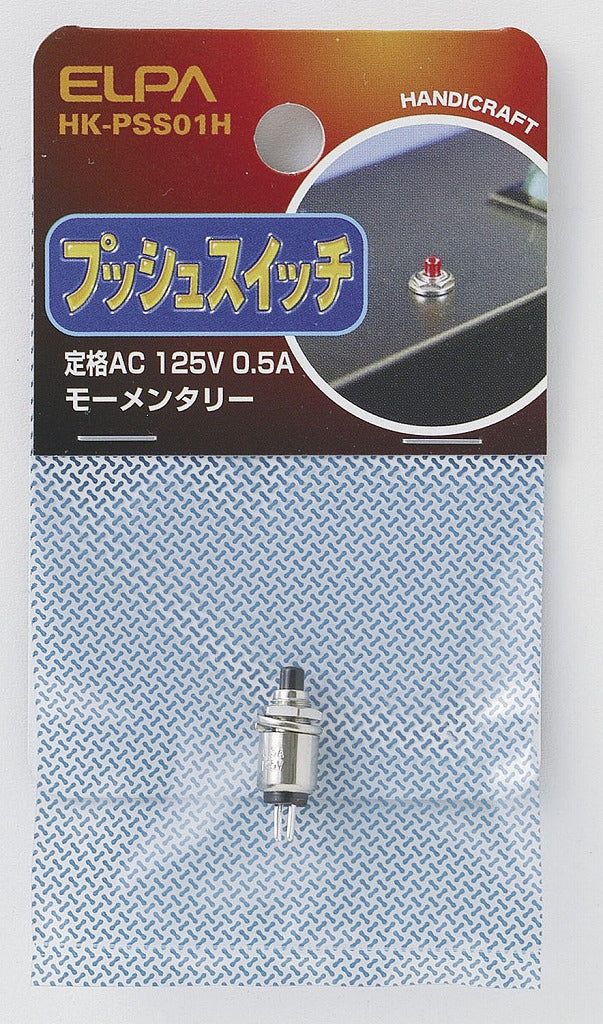 ELPA プッシュスイッチ HK-PSS01H – FUJIX