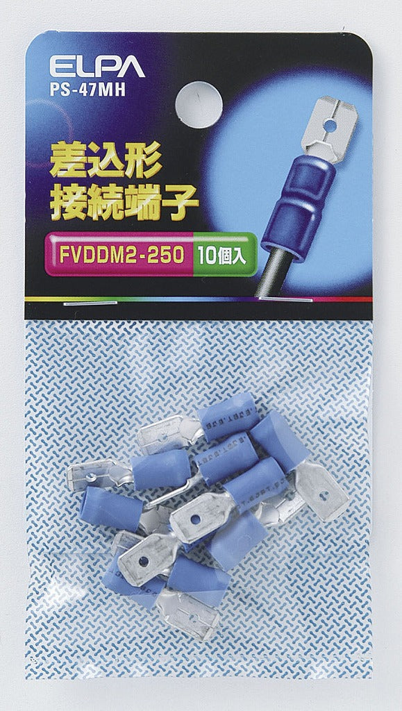 （まとめ買い）ELPA 差込形接続端子 PS-47MH 〔×5〕 – FUJIX