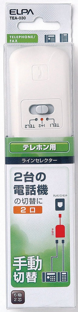 ELPA TEL用ラインチェンジャー2芯用 TEA-030 – FUJIX