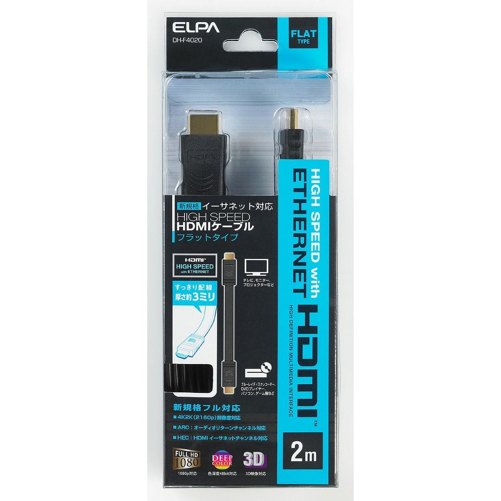 （まとめ買い）ELPA フラットHDMIケーブル2.0M DH-F4020 〔×3〕 – FUJIX