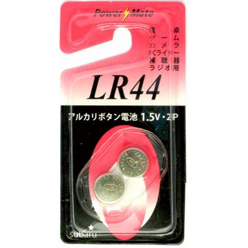 パワーメイト アルカリボタン電池(LR44・2P)〔まとめ買い10個セット〕 275-25 – FUJIX