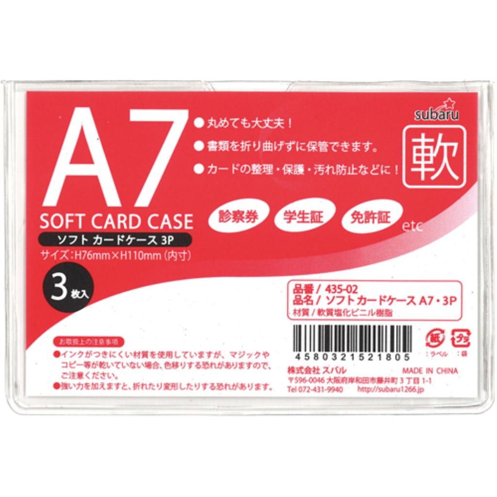 ソフトカードケースA7・3P〔まとめ買い12個セット〕 435-02 – FUJIX