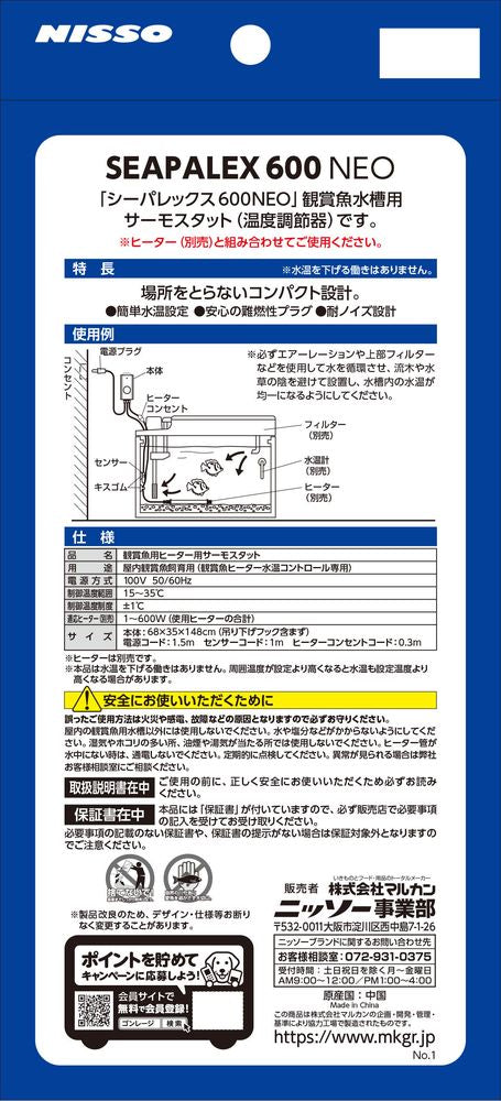 ニッソー シーパレックス600 NEO 観賞魚用品 – FUJIX