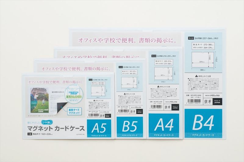 マグエックス マグネットカードケース A4 ツヤ消し MCARD-A4M – FUJIX