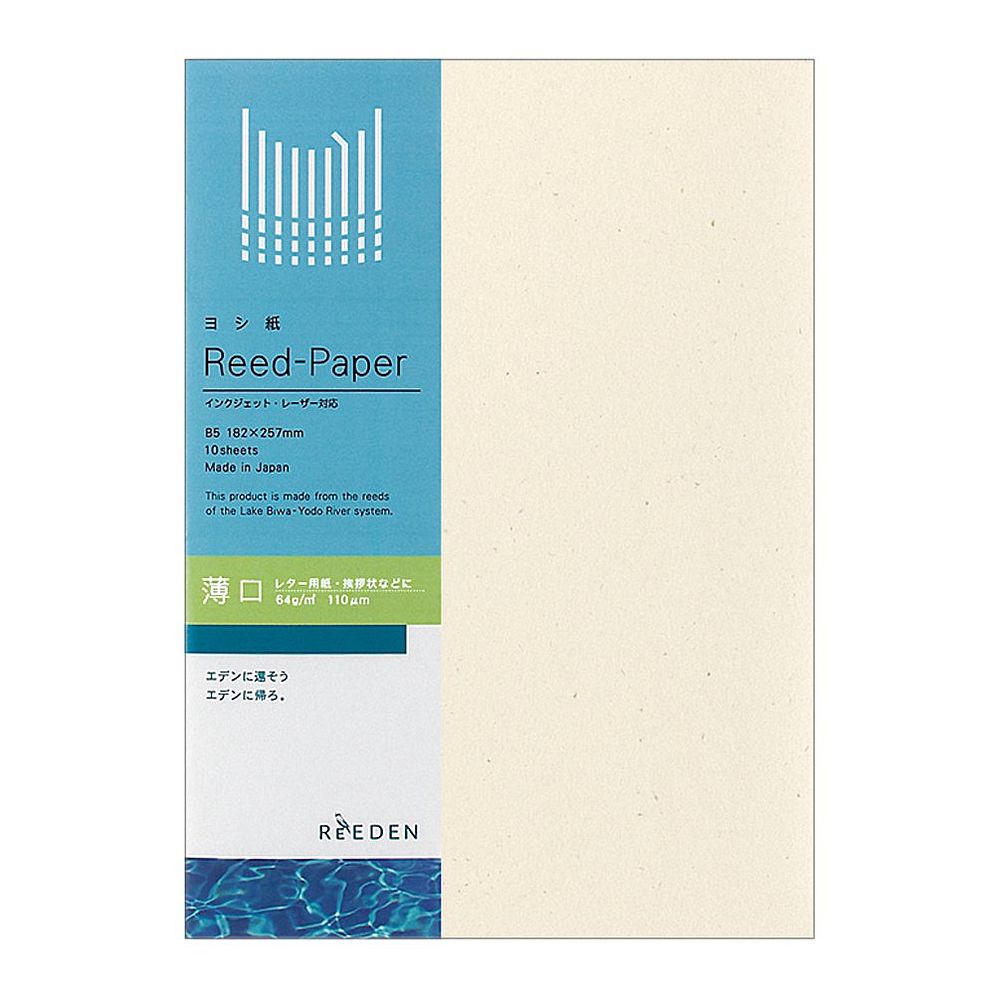 （まとめ買い）コクヨ レーザー＆インクジェット用紙 ヨシ紙 ReEDEN 薄口 B5 10枚 KPSJ-R3501 〔5冊セット〕 – FUJIX